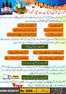 Extra Hard Herbal Oil Price In Pakistan 100% Original